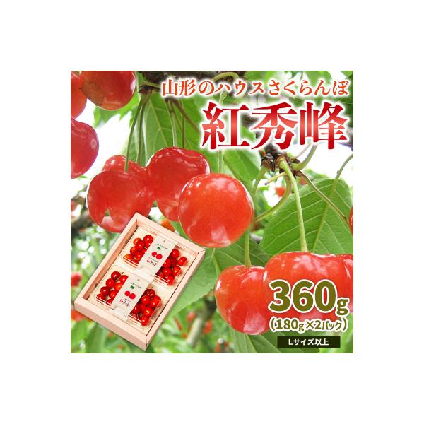 ■お礼品詳細　・配送方法：冷蔵　・事業者名：山形うまいずマーケット　・提供元：山形市■お申し込み・配送・その他　・発送時期：2026年05月18日頃〜2026年05月30日頃※状況により配送時期が前後する場合がございます。(着日指定不可)※...