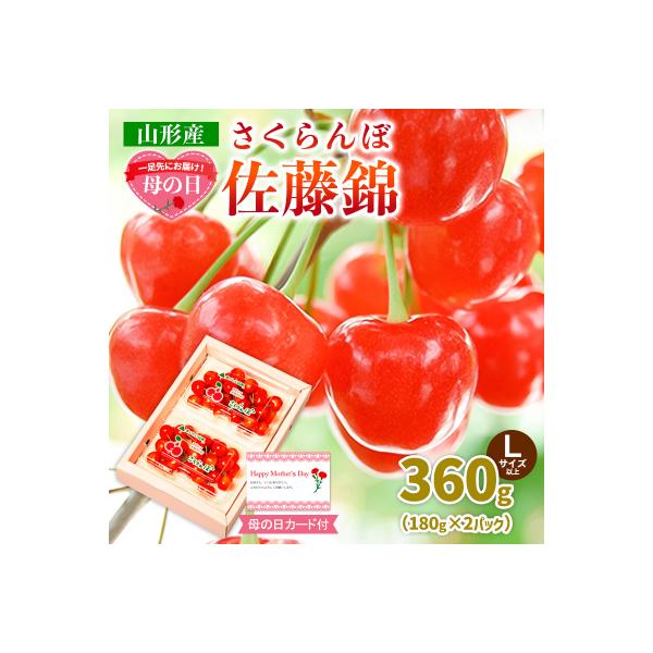 ■お礼品詳細　・配送方法：冷蔵　・事業者名：山形うまいずマーケット　・提供元：山形市■お申し込み・配送・その他　・発送時期：2026年04月25日頃〜2026年05月03日頃※状況により配送時期が前後する場合がございます。(着日指定不可)※...