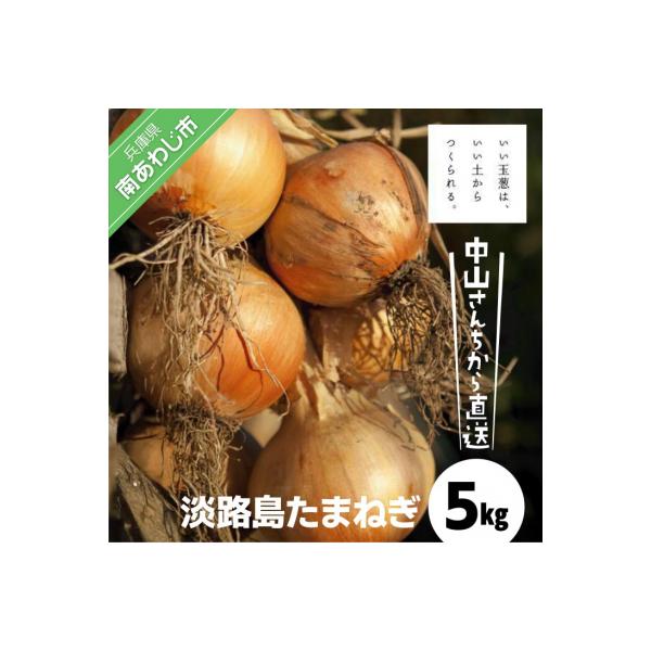 ■お礼品詳細　・提供元：南あわじ市■お申し込み・配送・その他　・発送時期：準備でき次第順次発送します。※長期不在、転居等でお受け取りいただけない場合、再送はいたしかねます。ご了承ください。　・申込受付期間：期間限定(2025年06月04日〜...