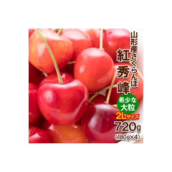 ■お礼品詳細　・配送方法：冷蔵　・事業者名：山形多田青果株式会社　・提供元：山形市■お申し込み・配送・その他　・発送時期：2026年06月20日頃〜2026年07月15日頃※状況により配送時期が前後する場合がございます。(着日指定不可) ※...