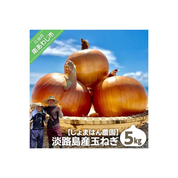 ■お礼品詳細　・提供元：南あわじ市■お申し込み・配送・その他　・発送時期：準備でき次第順次発送します。※長期不在、転居等でお受け取りいただけない場合、再送はいたしかねます。ご了承ください。　・申込受付期間：期間限定　★1月31日まで　・配達...