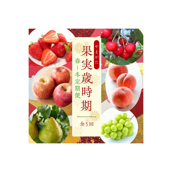 ■お礼品詳細　・配送方法：常温/冷蔵　・事業者名：みちのくギフト　・アレルギー情報：もも/りんご　・提供元：山形市■お申し込み・配送・その他　・発送時期：2026年04月01日頃〜2026年11月30日頃※状況により配送時期が前後する場合が...