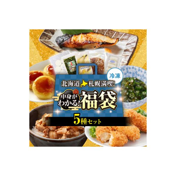 ■お礼品詳細　・事業者：日本ふるさと創生 株式会社　・提供元：札幌市■お申し込み・配送・その他　・発送時期：ご入金確認後、2週間〜1ヶ月程度で発送予定。※誠に恐れ入りますが札幌市では仕様上、お礼品発送通知メールを送付できかねます。何卒ご理解...