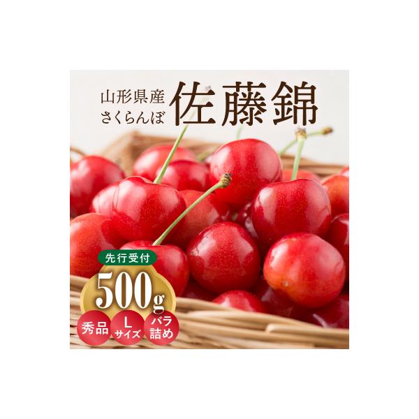 ■お礼品詳細　・配送方法：冷蔵便(クール便)　・提供元：大江町■お申し込み・配送・その他　・発送時期：発送可能時期より順次発送予定　・申込受付期間：〜2026年5月31日まで　・配達外のエリア：離島、沖縄県　・寄付証明書の送付時期目安：申込...