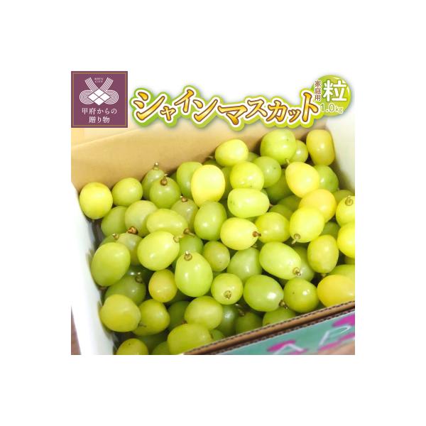 ■お礼品詳細　・事業者：株式会社斎庵　・提供元：甲府市■お申し込み・配送・その他　・発送時期：2026年8月下旬〜10月上旬にかけて順次出荷予定 ※天候や生育状況により配送時期が前後する可能性がございます。※誠に恐れ入りますが、甲府市では仕...