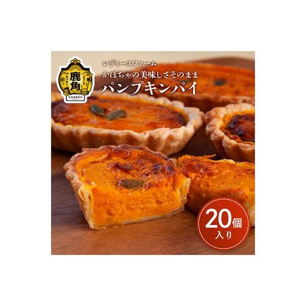 ■お礼品詳細　・配送方法：冷凍便　・提供元：鹿角市■お申し込み・配送・その他　・発送時期：ご注文状況により数ヶ月待ちとなる場合がございます。※1日の出荷数に限りがございますので予めご了承ください。※ご入金順に順次発送いたします。　・申込受付...