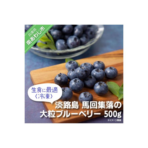 ■お礼品詳細　・提供元：南あわじ市■お申し込み・配送・その他　・発送時期：準備でき次第順次発送します。※長期不在、転居等でお受け取りいただけない場合、再送はいたしかねます。ご了承ください。　・申込受付期間：通年　・配達外のエリア：　・寄付証...