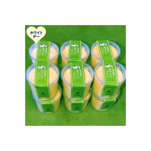 ■お礼品詳細　・内容量：●本返礼品は【ホワイトデーギフト対象品】です。 　のし対応※名入れ不可  手作りプリン　12個　・原産地：紋別市　・加工地：紋別市　・消費期限：製造日より9日　・配送方法：冷蔵　・提供事業者：(株)オホーツクファーム...