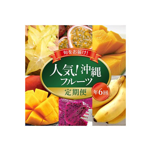 ■お礼品詳細　・配送種別：冷蔵便　・提供元：パイナップル王国■お申し込み・配送・その他　・発送時期：【1回目】発送月の前月20日までのお支払いで発送月上旬より発送開始【2回目以降】発送月上旬より順次発送　・申込受付期間：通年　・配達外のエリ...