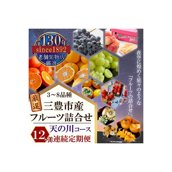 ■お礼品詳細　・配送種別：冷蔵便　・提供元：北浜商店（三豊市）■お申し込み・配送・その他　・発送時期：【1回目】毎月20日までのお支払いで翌月上旬より順次発送【2回目以降】前回の1ヵ月後より順次発送　・申込受付期間：通年　・配達外のエリア：...