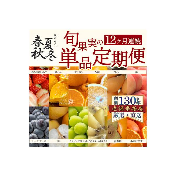 ■お礼品詳細　・配送種別：冷蔵便　・提供元：北浜商店（坂出市）■お申し込み・配送・その他　・発送時期：【1回目】発送月の前月20日までのお支払いで発送月上旬より順次発送【2回目以降】発送月上旬より順次発送　・申込受付期間：通年　・配達外のエ...