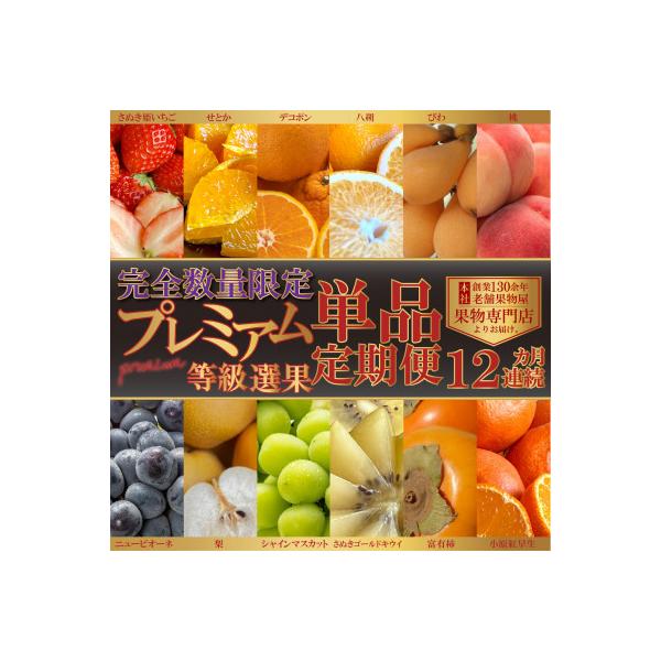 ■お礼品詳細　・配送種別：冷蔵便　・提供元：北浜商店（観音寺市）■お申し込み・配送・その他　・発送時期：【1回目】発送月の前月20日までのお支払いで発送月上旬より順次発送【2回目以降】発送月上旬より順次発送　・申込受付期間：通年　・配達外の...