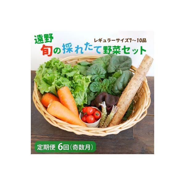 ■お礼品詳細　・配送種別：冷蔵便　・提供元：こんたでぃーの遠野■お申し込み・配送・その他　・発送時期：【1回目】発送月の前月末日までのお支払いで発送月中旬より順次発送【2回目以降】発送月中旬より順次発送　・申込受付期間：通年　・配達外のエリ...