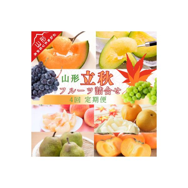 ■お礼品詳細　・配送種別：冷蔵便　・提供元：みちのくギフト■お申し込み・配送・その他　・発送時期：【1回目】発送月の前月20日までのお支払いで発送月上旬より順次発送【2回目以降】発送月上旬より順次発送　・申込受付期間：〜2026-07-20...