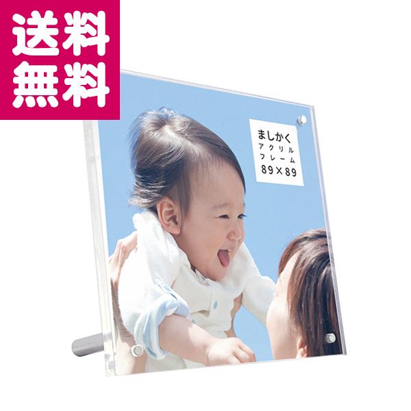 アクリルましかくフレーム 89判厚み8mmのスリムなアクリル製のフォトフレーム。スタンド付なので安定感があります。マグネットで挟んで写真を固定するので、写真のセットも簡単。ましかく(スクエア)写真を飾るのはもちろん、押し花を入れたりと様々な...