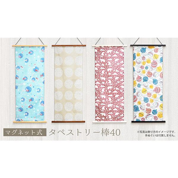 【仕様】■外寸：400 × 15 × 8mm■重量：120g（1本あたり約30g × 4本）■パッケージ：白下箱＋OPP袋■対応サイズ：幅320mmまで■本体：木製、マグネット、合皮（吊り紐）吊り紐付掛けのみ[吊り紐] 約600mm内側には...