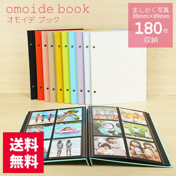 ましかく写真（89mm×89mm）対応の黒台紙のアルバムです。表紙は布張りとなっていて、手触りがよく、優しい印象のアルバムに仕上がっています。カラーは11色と豊富な展開となっております。■外寸：256 × 317 × 11mm■重量：約70...