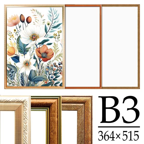 【材質】本体:樹脂製/裏板:KTボード/面材:PET(保護フィルム付)【サイズ】シャンパンゴールド・収納サイズ:B3(515×364mm)・外寸:543×392mm・窓寸:501×350mm・重量:450gキャメル・収納サイズ:B3(515...