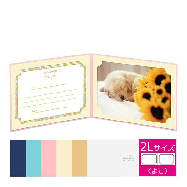 手軽に使える写真台紙です。ポケットに写真を差し込むだけなので、入れ替えも簡単にできます。ポケットに入るサイズのメッセージカードが付属しているので、一言添えてプレゼントする時などに最適です。■仕様  :二つ折り、横・横、メッセージカード付■材...