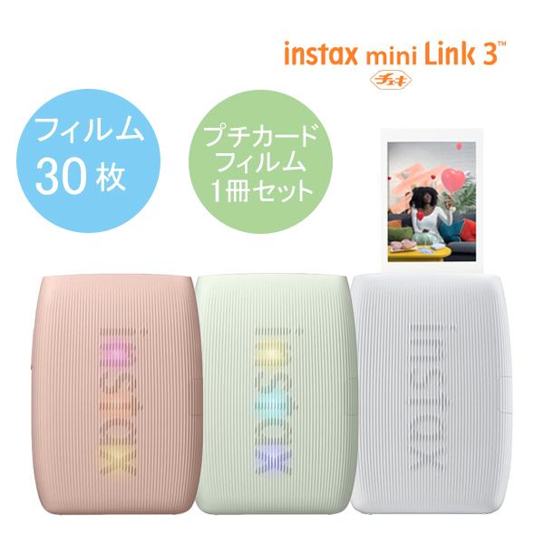 毎日はいろんなFUN!であふれてる「遊べる」プリンターとして大人気の「instax mini Link(TM)」シリーズ3世代目のモデルが登場！「instax mini Link 3(TM)」はスマホの画像をその場でかんたんにプリントできる...