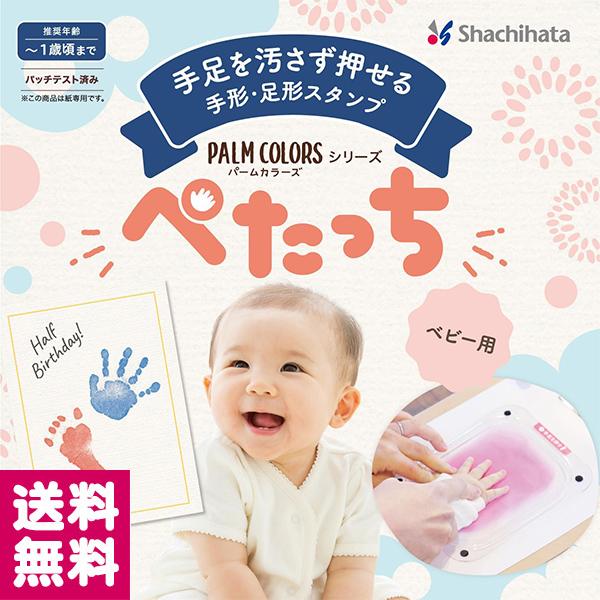 商品サイズ(mm) 160×24×293製品重量(g) 136手形・足形の取り方　1)フィルムにインキを塗ります。　2)フィルムを裏返して、手形・足形を取ります。　3)完成!使い終わったら、おしりふきや濡れたティッシュで拭き取ってから保管し...