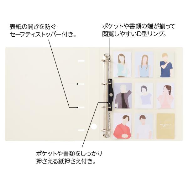 お気に入りのコレクションをまとめて保管できるファイル。ポケットや書類の端が揃って閲覧しやすいD型リング。表紙の開きを防ぐセーフティストッパー付き。ポケットや書類をしっかり押さえる紙押さえ付き。※ポケットは付いておりません。A4クリヤーホルダ...