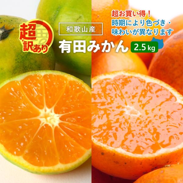 商品名有田みかん超訳あり通常の商品としては出荷できない品質で加工用です。表皮にキズ・シミなどがあります。規格外を外れるサイズも含みます。完熟であったり、多少の傷みがあるものも含みます。味・鮮度が劣り、品質・サイズにバラつきがあります。ジャム...