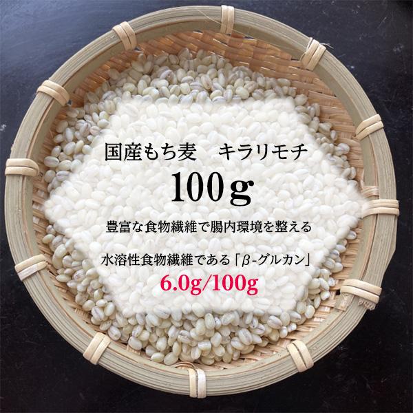 人気の国産もち麦をたっぷり大容量でお届けします。1袋500円（内容量：100g）。送料無料・ポイント消化にも。この商品はメール便でお届けします。【配送に関して】・この商品はゆうメールで発送いたします・追跡番号はございません。　追跡番号が必要...