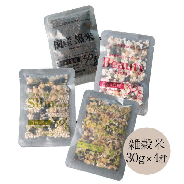 雑穀米本舗の美容部門の雑穀ブレンドを4種類セットにしました。送料無料・ポイント消化にも。内容量30ｇ×4種類この商品はメール便でお届けします。※まとめ買いはお一人様2個までとさせていただきます。