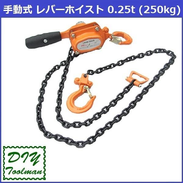 ◆商品詳細最大能力：0.25トン巻き取りチェン長さ：1.5mフック開口寸法：約20mm上下フック間最小寸法：約270mm重量：約2.0kg国際品質機関認定： CE, TUV