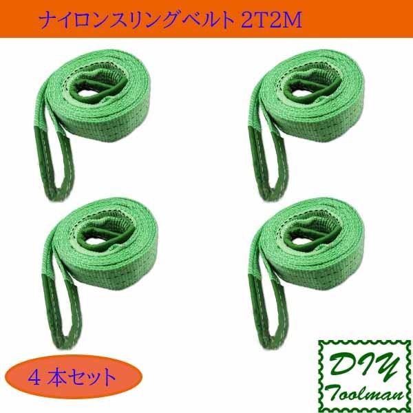 ◆商品詳細玉掛作業・吊り作業にどうぞ！本格仕様のベルトスリングです。強度、耐荷、耐久性に優れいているから安全性抜群！プレス用金型・大型機械・建築資材・木材・大型電化製品・家具・植木庭木・ 土管・ヒューム管・大口径鋼管・鍛造品・製紙ロール・貿...