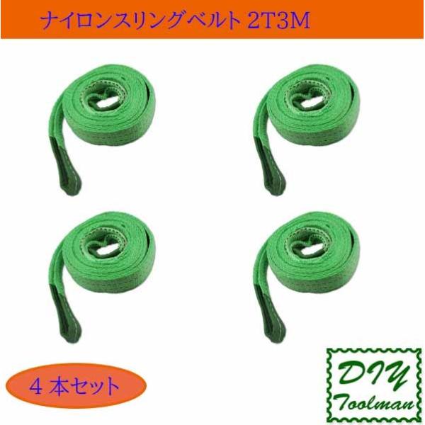 ◆商品詳細玉掛作業・吊り作業にどうぞ！本格仕様のベルトスリングです。強度、耐荷、耐久性に優れいているから安全性抜群！プレス用金型・大型機械・建築資材・木材・大型電化製品・家具・植木庭木・ 土管・ヒューム管・大口径鋼管・鍛造品・製紙ロール・貿...