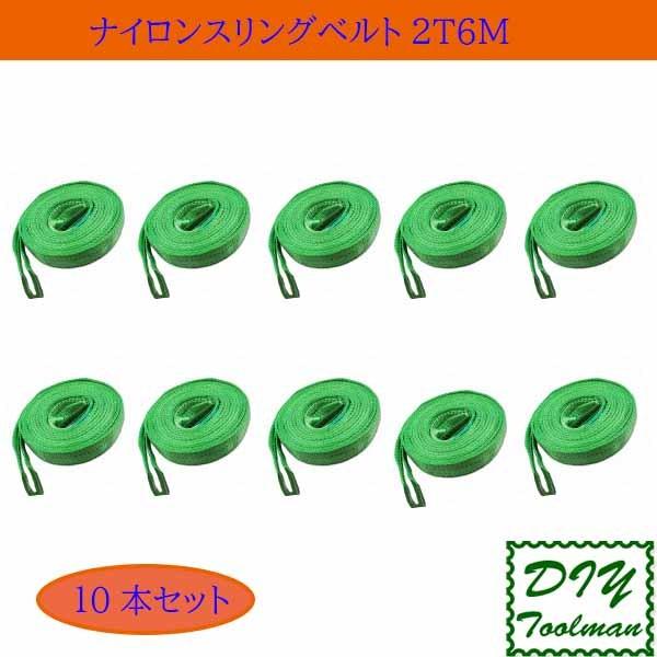 ◆商品詳細玉掛作業・吊り作業にどうぞ！本格仕様のベルトスリングです。強度、耐荷、耐久性に優れいているから安全性抜群！プレス用金型・大型機械・建築資材・木材・大型電化製品・家具・植木庭木・ 土管・ヒューム管・大口径鋼管・鍛造品・製紙ロール・貿...
