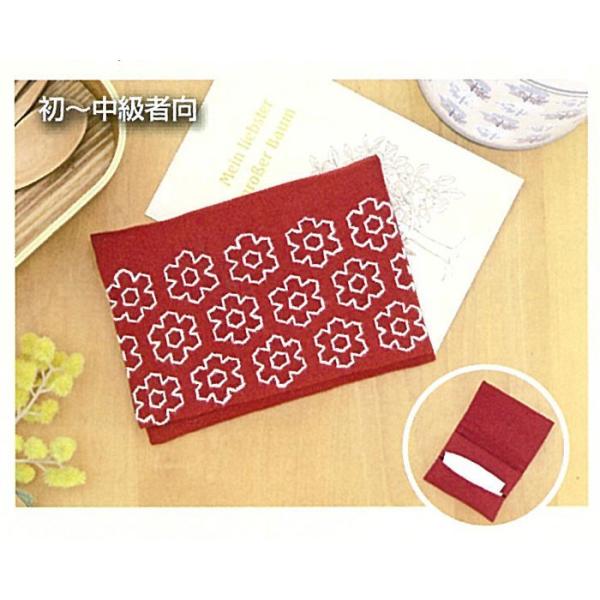 刺し子 一目刺し ティッシュケース かんたん 初級者 中級者