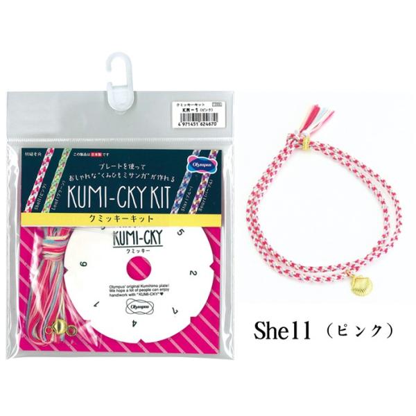 専用プレートで組み紐が楽しくオシャレに作れます