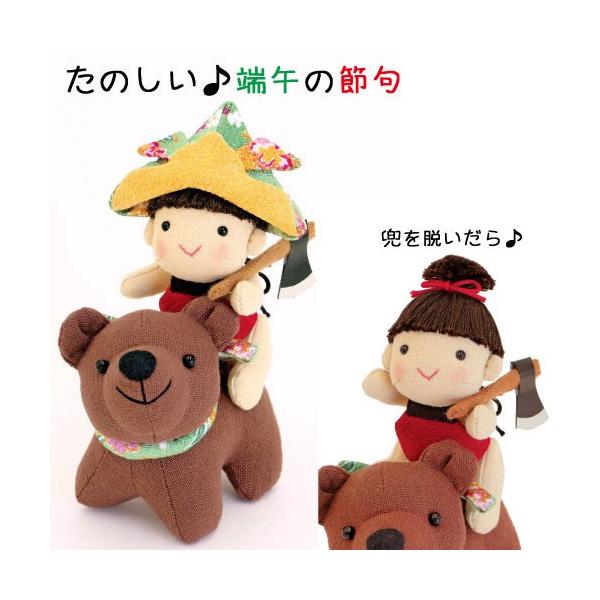 端午の節句 こどもの日 金太郎 ぬいぐるみ キット 福村弘美