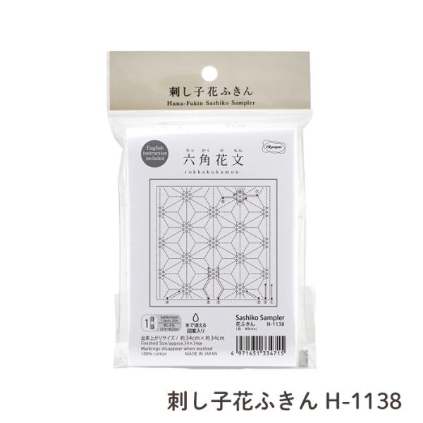 刺し子 刺しゅう 花ふきん キット 木綿