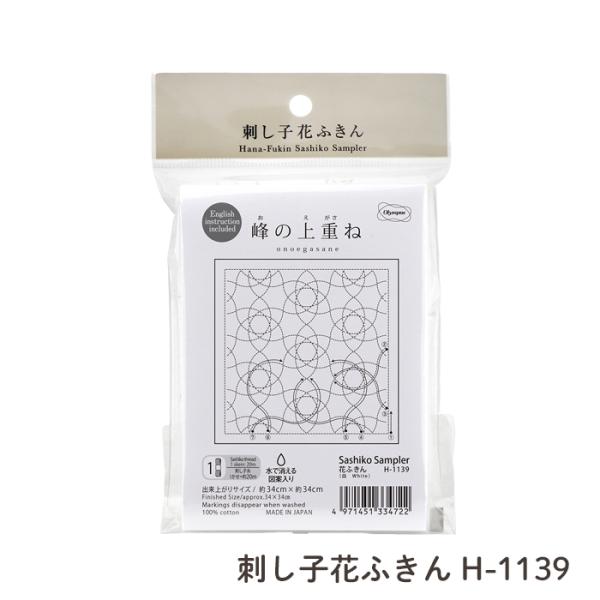 刺し子 刺しゅう 花ふきん キット 木綿
