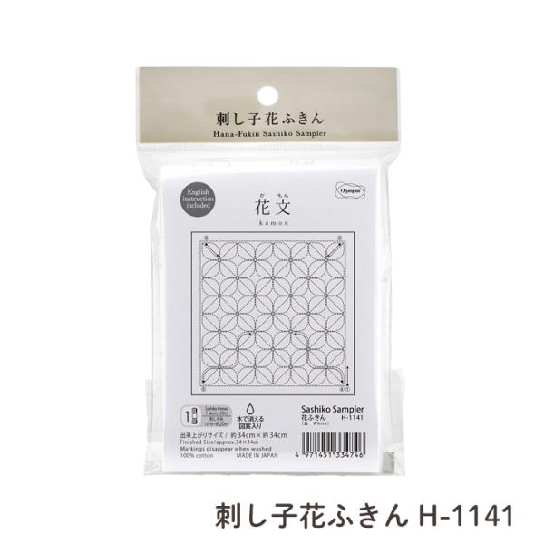 刺し子 刺しゅう 花ふきん キット 木綿