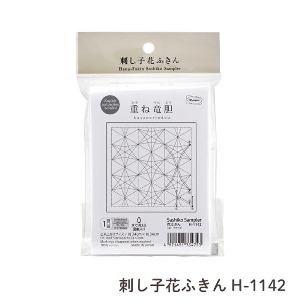 刺し子 刺しゅう 花ふきん キット 木綿