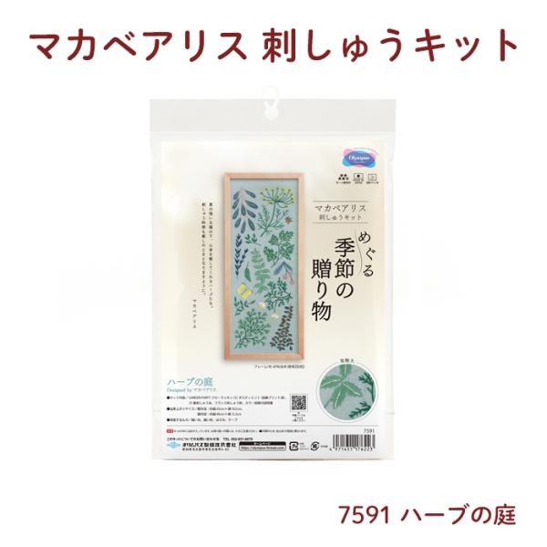 小さな達成感がうれしい 毎日少しずつ進められる手芸時間