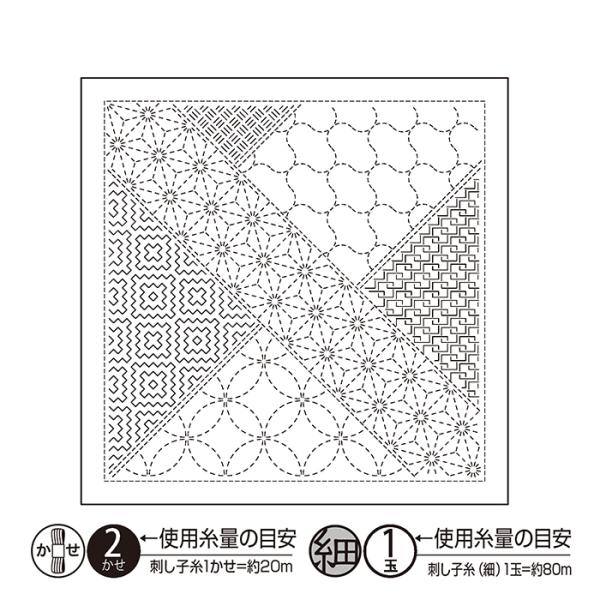 刺し子　合わせ模様　キット　刺しゅう　木綿　コットン