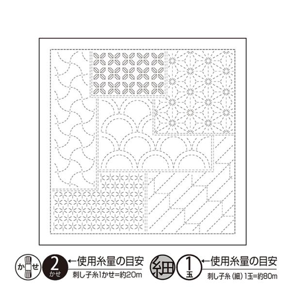 刺し子　合わせ模様　キット　刺しゅう　木綿　コットン