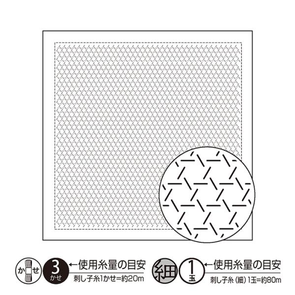 刺し子　一目刺し　キット　刺しゅう　木綿　コットン