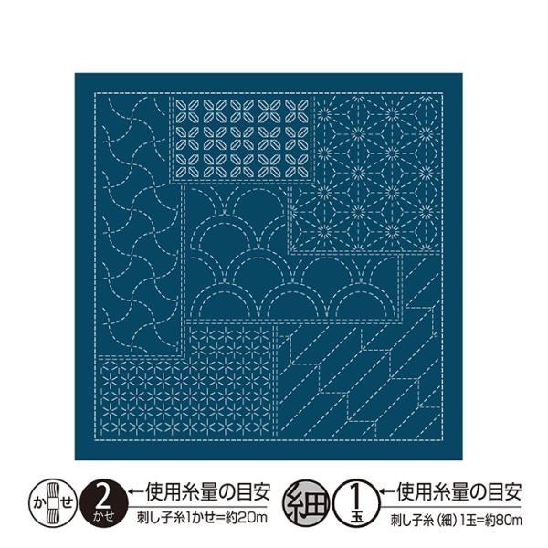 刺し子　合わせ模様　キット　刺しゅう　木綿　コットン