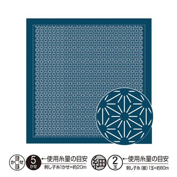 刺し子　一目刺し　キット　刺しゅう　木綿　コットン