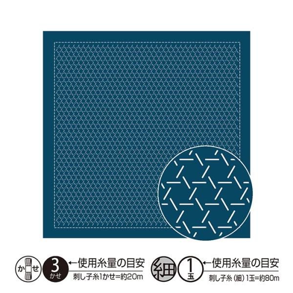 刺し子　一目刺し　キット　刺しゅう　木綿　コットン