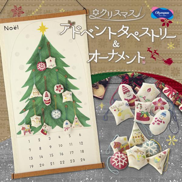 クリスマスサンタツリーカレンダータペストリーオーナメントキット