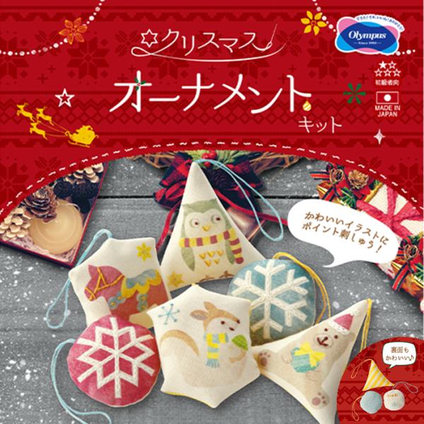 クリスマス サンタ ツリー カレンダー タペストリー オーナメント キット