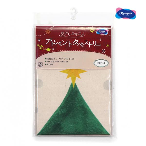 クリスマスツリー カレンダー タペストリー